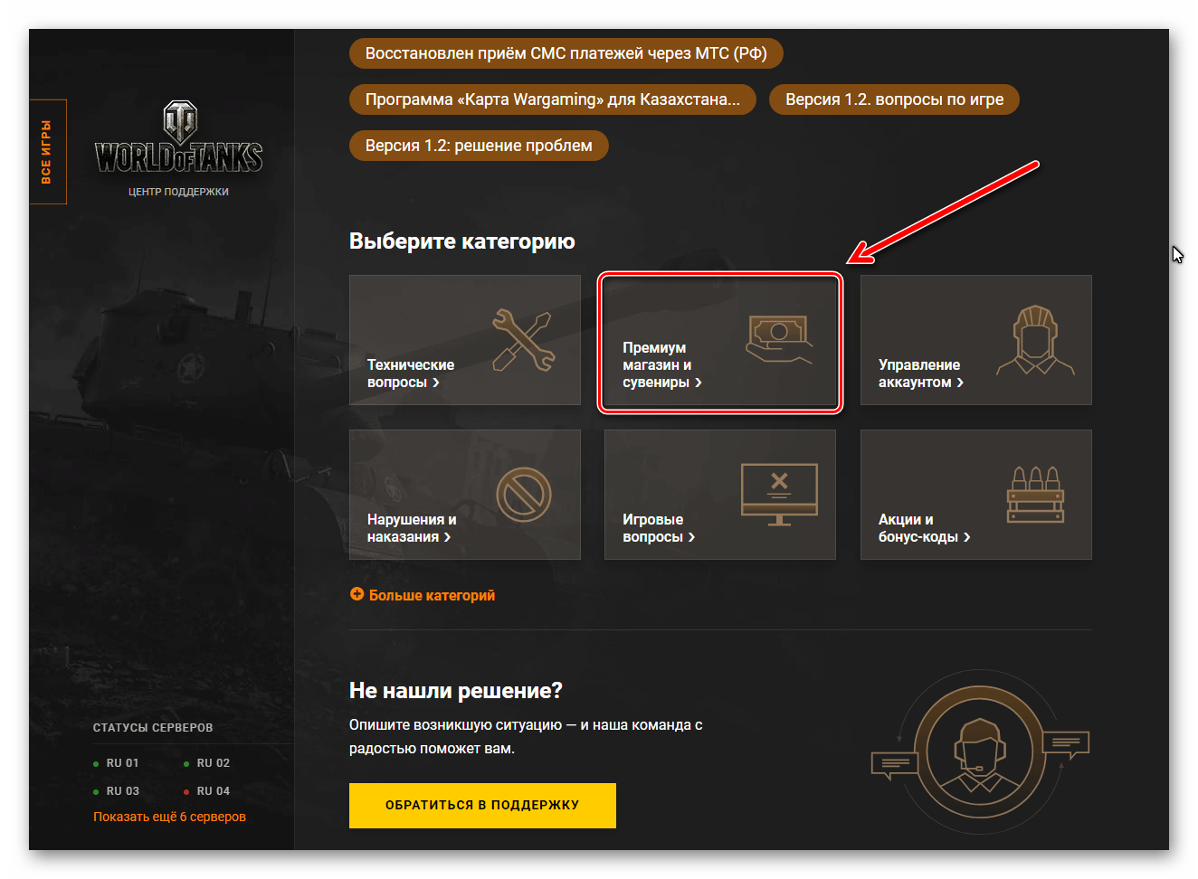 mistakenly-credited-funds-to-the-wrong-wot-account
