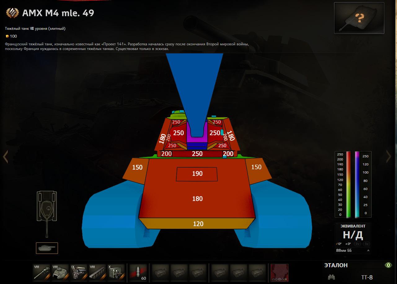 Обзор AMX M4 mle. 49 премиум ТТ Франции World of Tanks