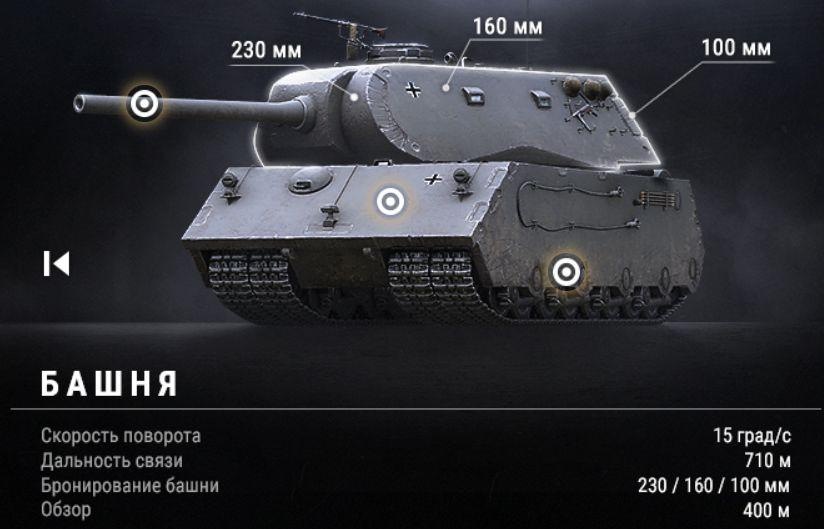 Обзор VK 168.01 (P) тяжелого немецкого танка 8 уровня в WOT