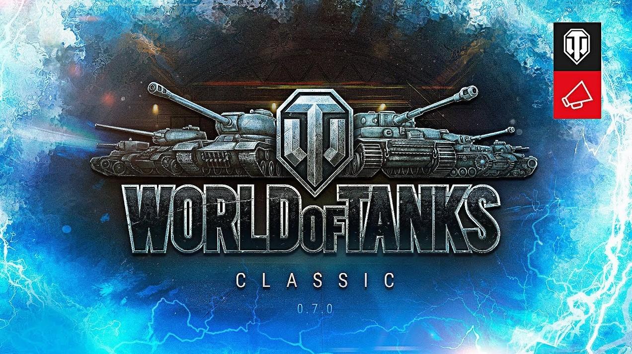 ผลงานแห่งปีใน WoT: เกมดีขึ้นหรือแย่ลง?