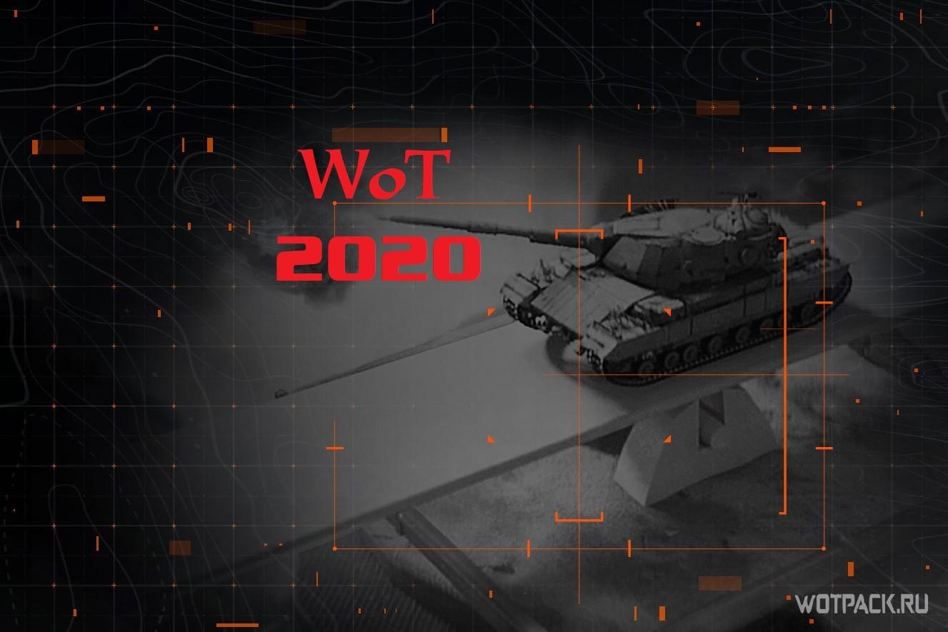 ¿Qué le espera a WoT en 2020? Breve resumen del stream con los ...