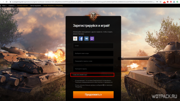 Invite codes World of Tanks 'WOT' for January 2025 [Valid]
