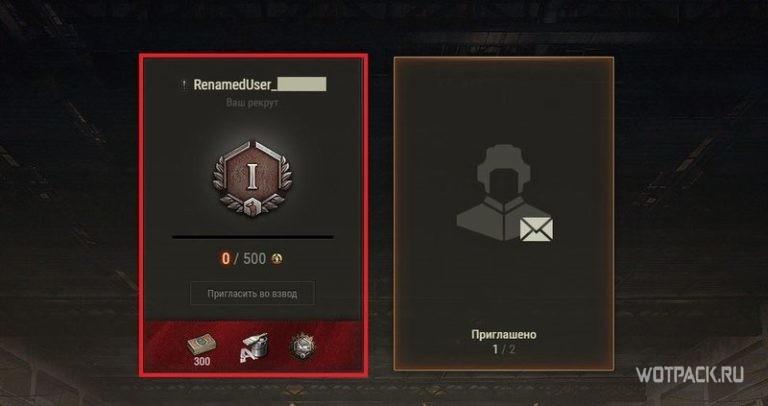 Invite codes World of Tanks 'WOT' for September 2024 [Valid]