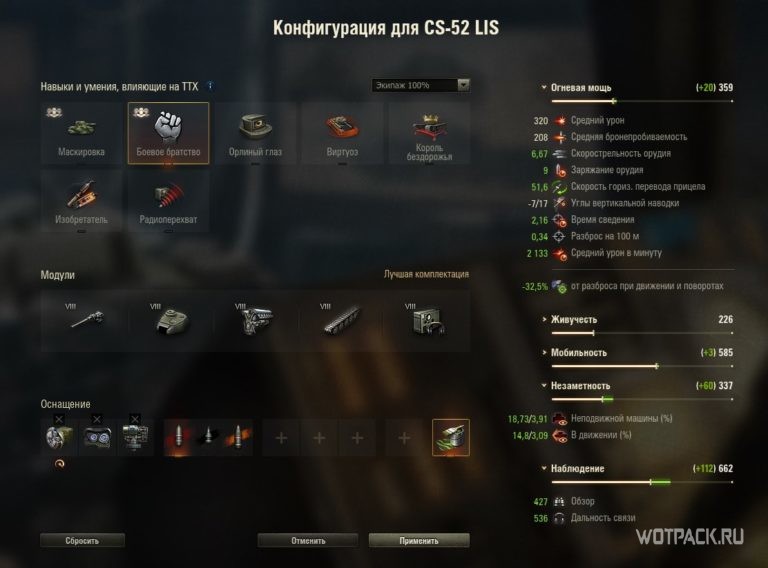 Гайд для CS-52 LIS в WoT: оборудование, перки, обзор геймплея