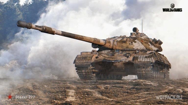 Guide to Object 277 - the most versatile heavy tank in WoT
