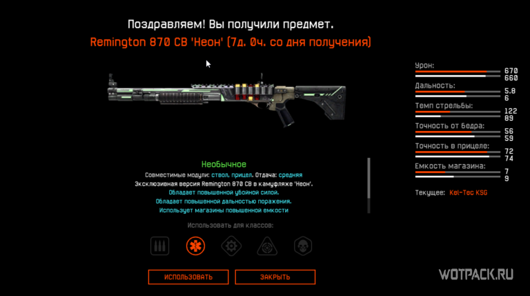 Warface Pin Codes for October 2025 (for weapons, skins, VIP)