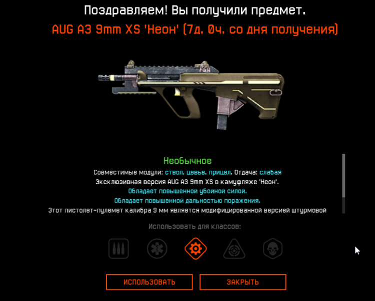 Warface Pin Codes for October 2025 (for weapons, skins, VIP)