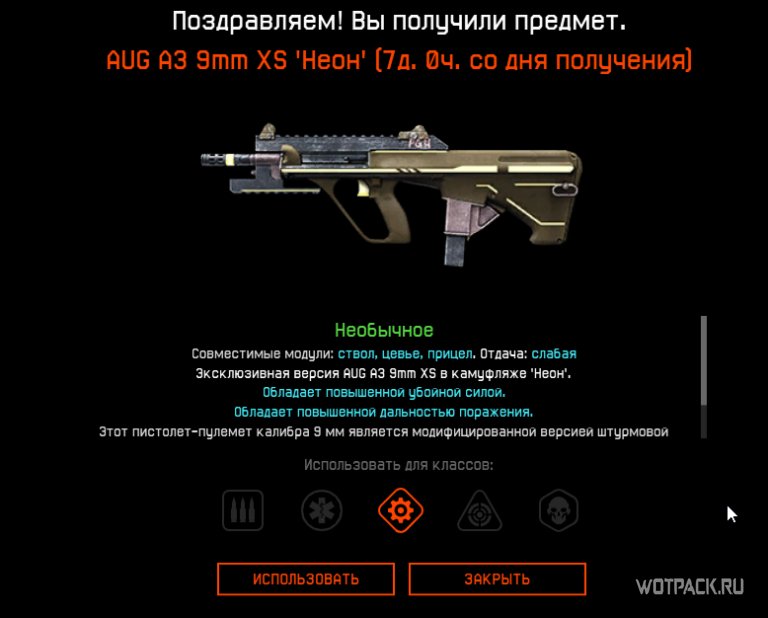 Warface Pin Codes for October 2025 (for weapons, skins, VIP)