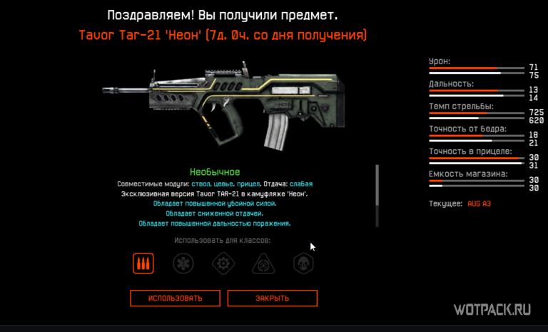 Warface Pin Codes for October 2025 (for weapons, skins, VIP)