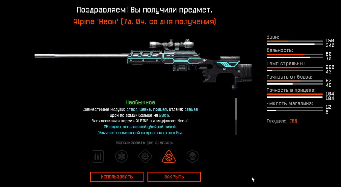 Warface Pin Codes for October 2025 (for weapons, skins, VIP)