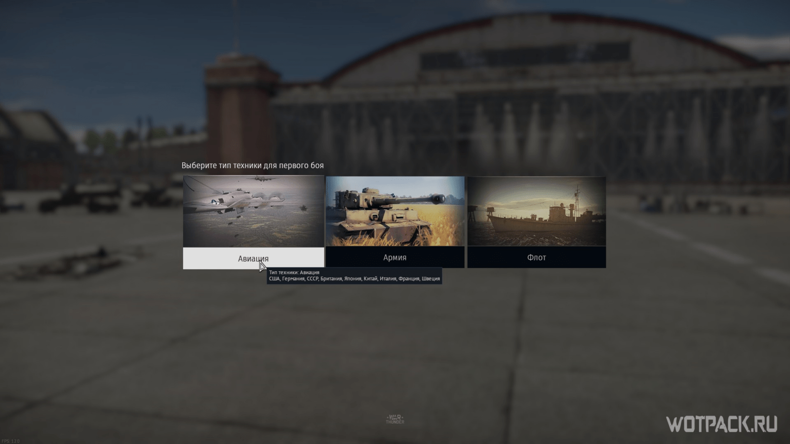 Códigos al registrarse en War Thunder