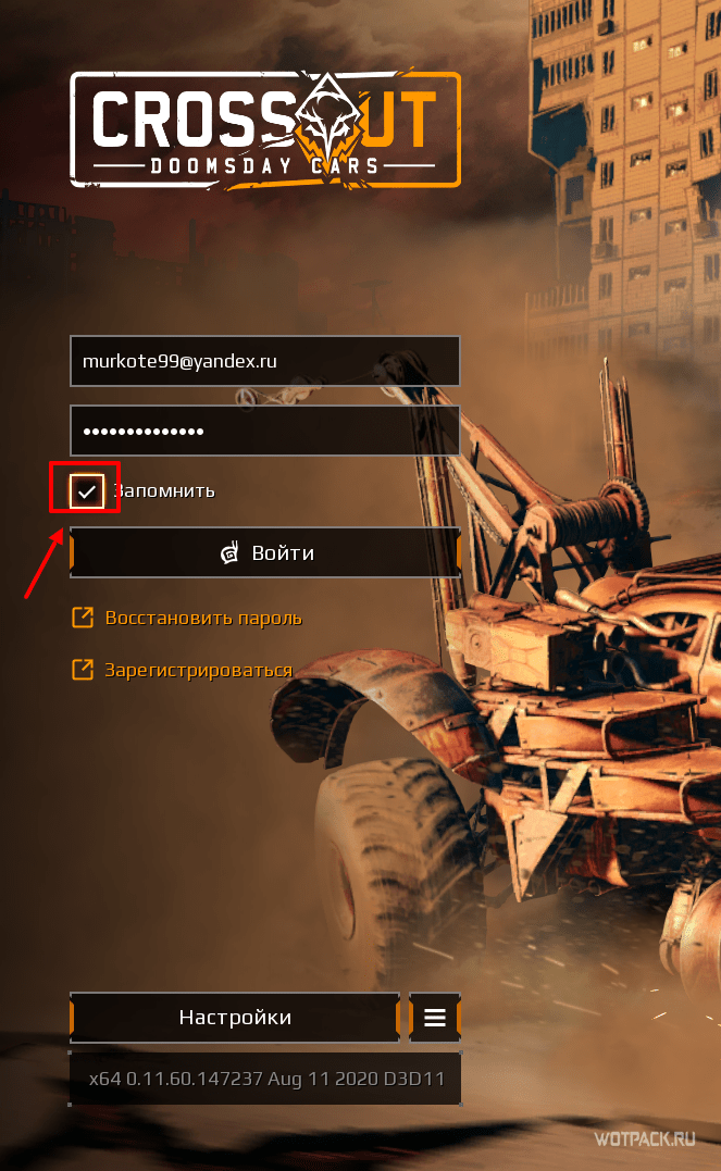 How to register in Crossout with a bonus