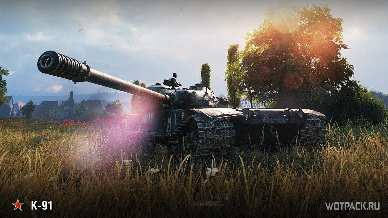 Guide for K-91 i World of Tanks
