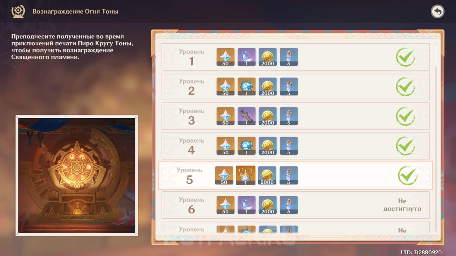 Crown of Insight in Genshin Impact - why you need it and how to use it