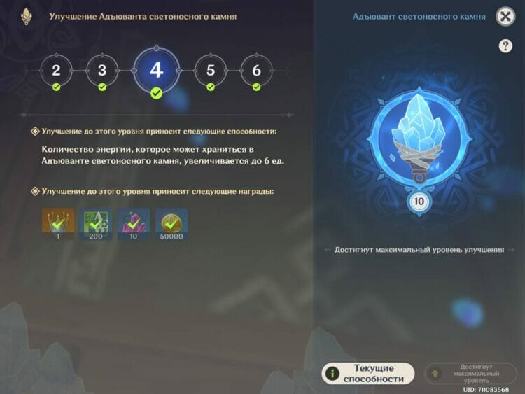 Crown of Insight in Genshin Impact - why you need it and how to use it