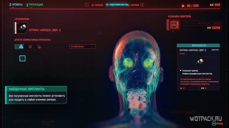 Cyberpunk 2077: How to quickly scan your environment (and what it's for)