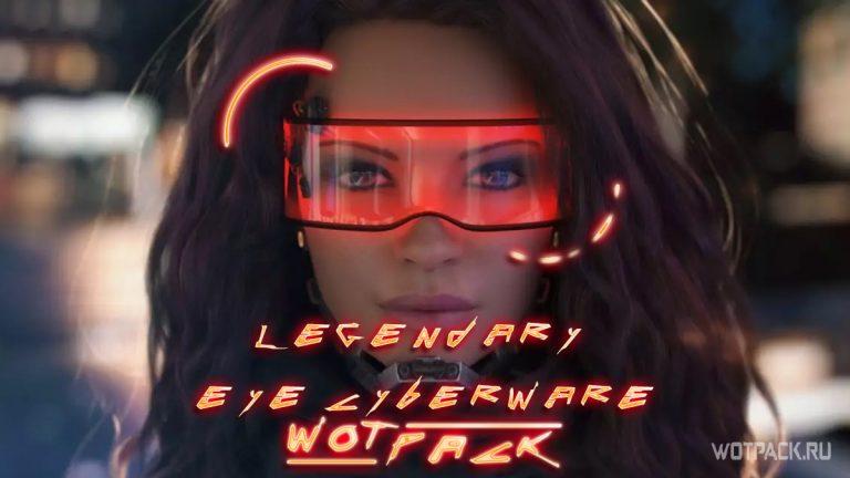 Cyberpunk 2077: where to find legendary eye implants?