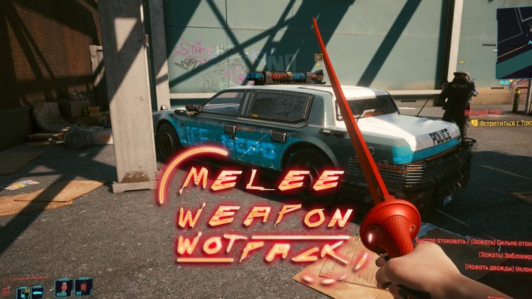 Top 11 Unique Melee Weapons in Cyberpunk 2077