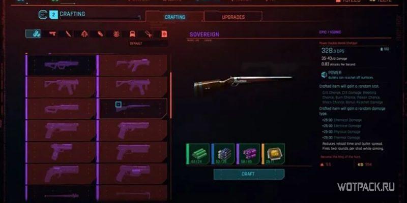 사이버펑크 4의 상징적인 샷건 탑 2077