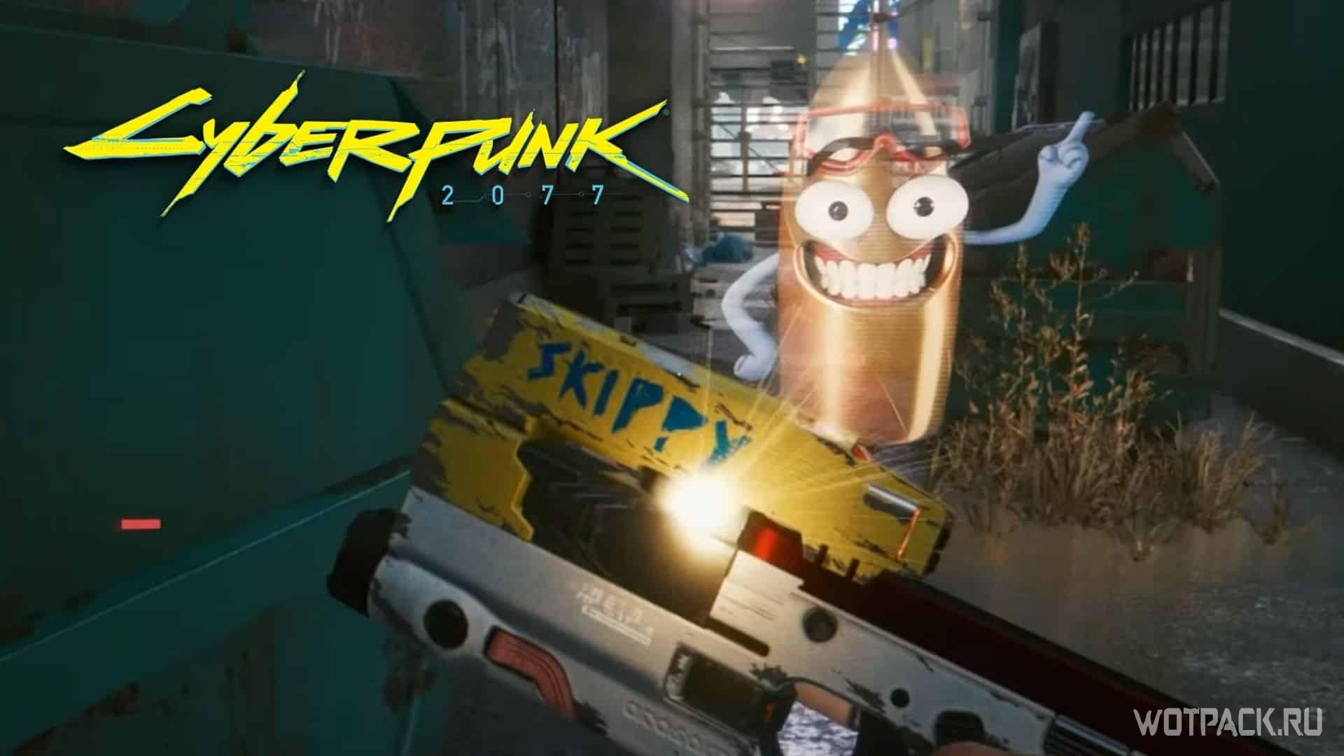 Cyberpunk 2077: the best weapons (and how to get them)