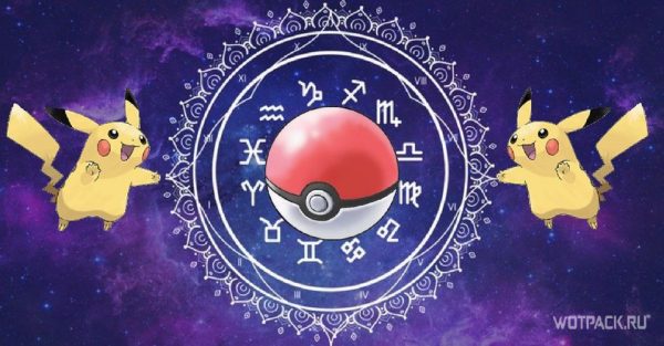 Which Pokemon suits your zodiac sign?