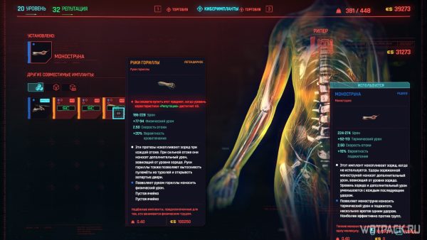 Cyberpunk 2077: Terminator build