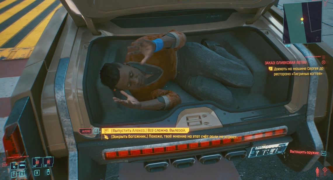 Cyberpunk 2077: ¿liberar a Alex o no? Pedido "Rama de Olivo"