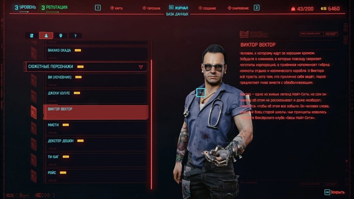 Cyberpunk 2077: all the reapers and where to find them. How to get a ...