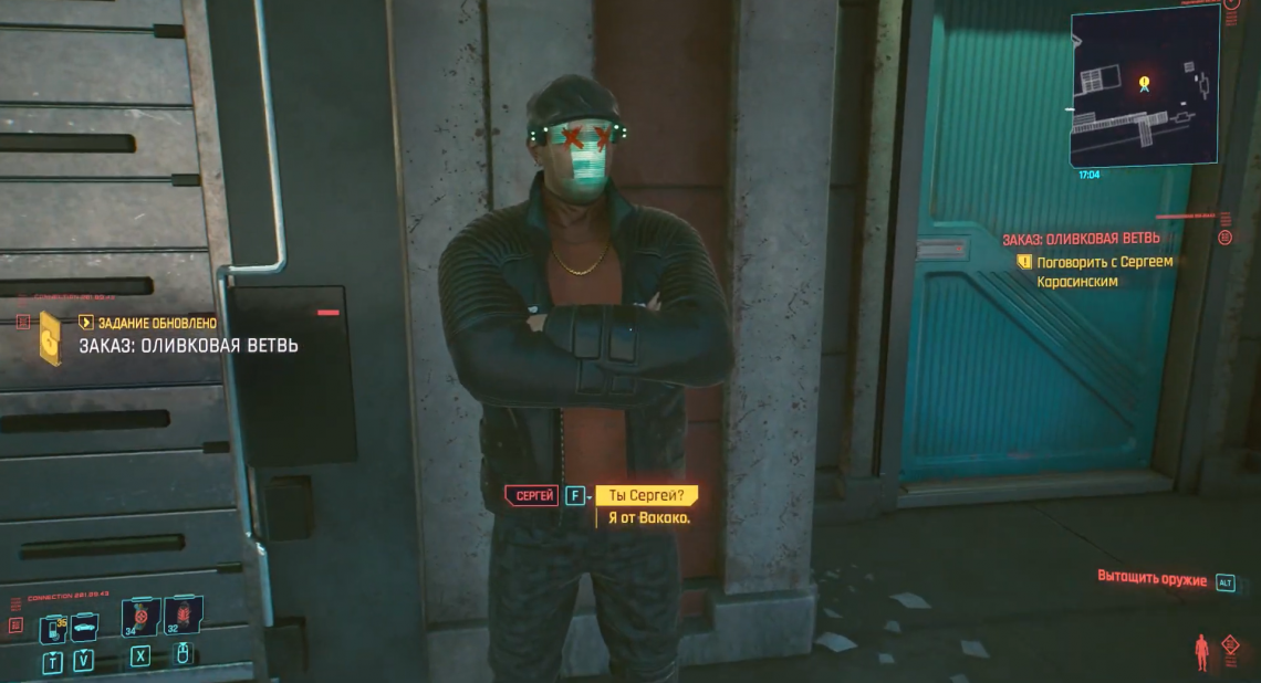 Cyberpunk 2077: liberar Alex ou não? Encomende "ramo de oliveira"