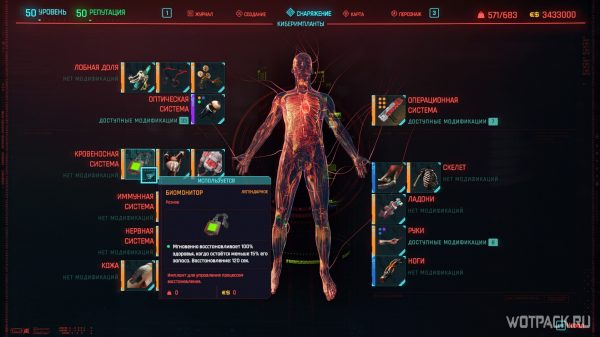 The Best Implants for Each Slot in Cyberpunk 2077 (And Where to Find Them)