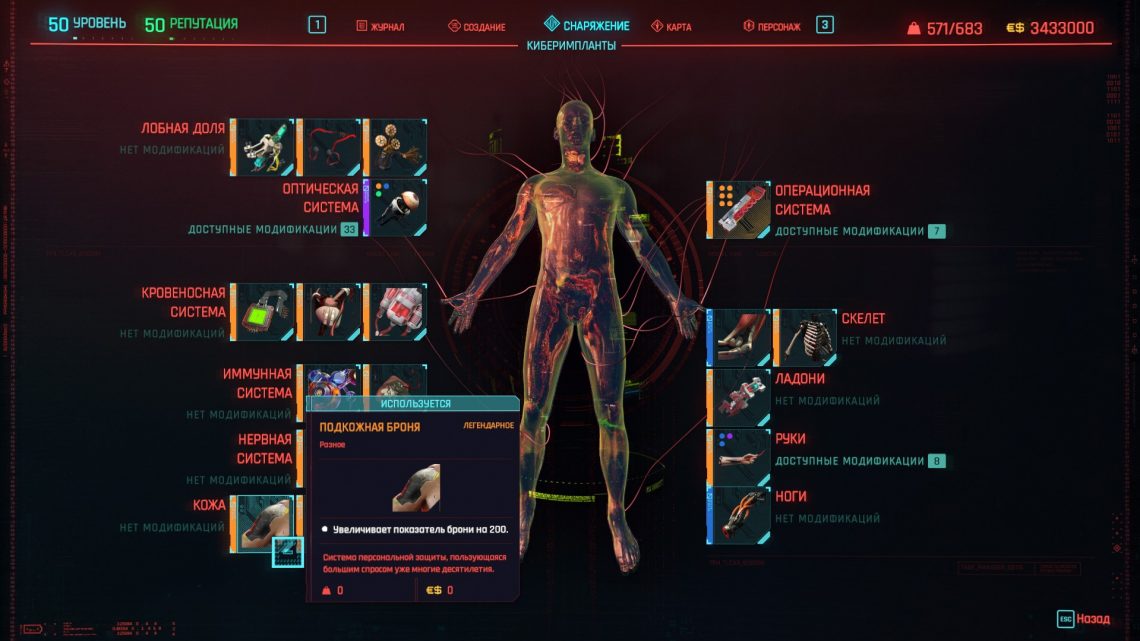 The Best Implants for Each Slot in Cyberpunk 2077 (And Where to Find Them)
