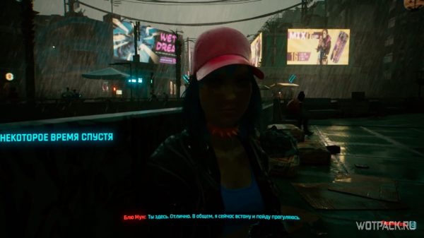 Come ottenere una stella dal cielo in Cyberpunk 2077