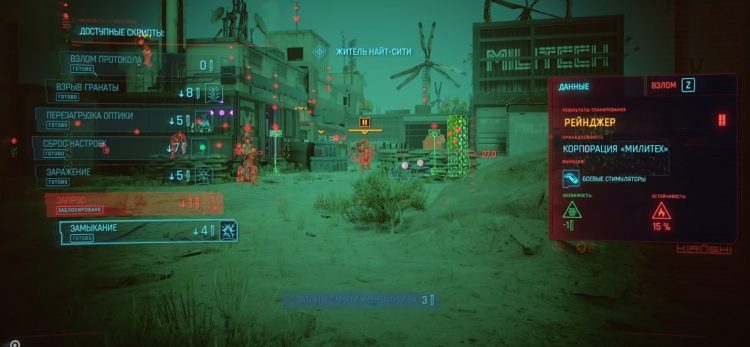 Cyberpunk 2077: a guide to scripts and their use in combat