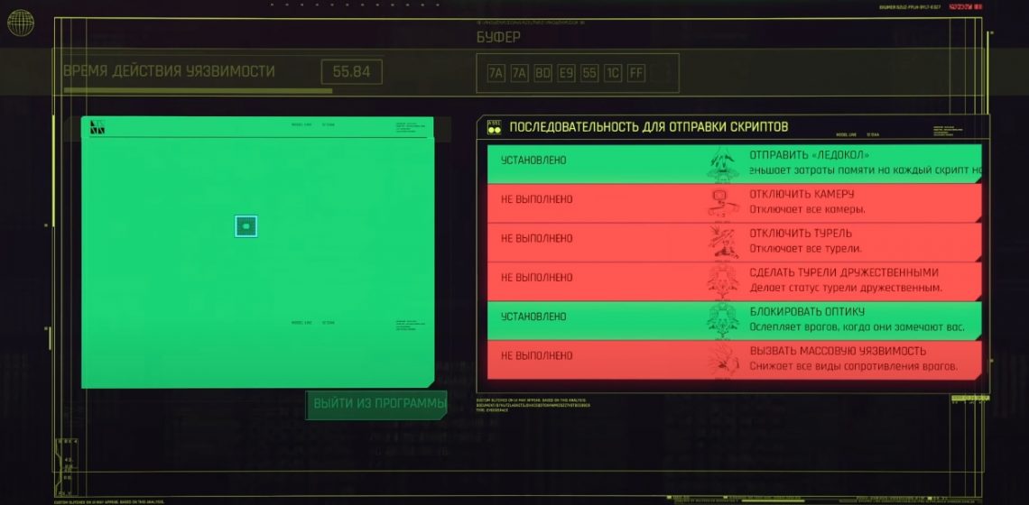 Cyberpunk 2077: a guide to scripts and their use in combat