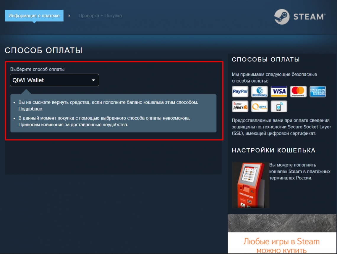 How to pay for the purchase of games on Steam in 2021