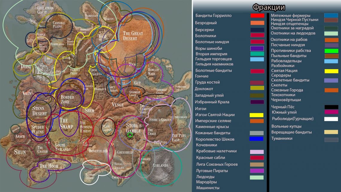 Interactive world map in Kenshi🗺️| In Russian (all designations)