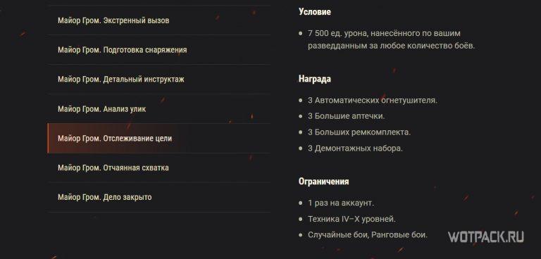 World of Tanks: bonus codes for October 2023 [Wargaming promotional codes]
