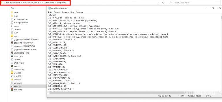 All Loop Hero cheats: console commands, codes, trainer
