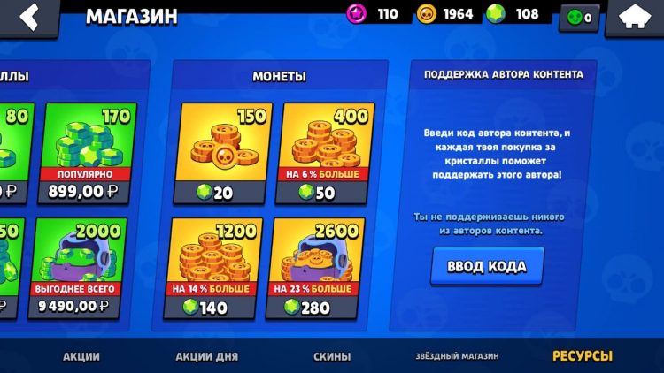 Как бесплатно получить гемы в Brawl Stars? Все способы