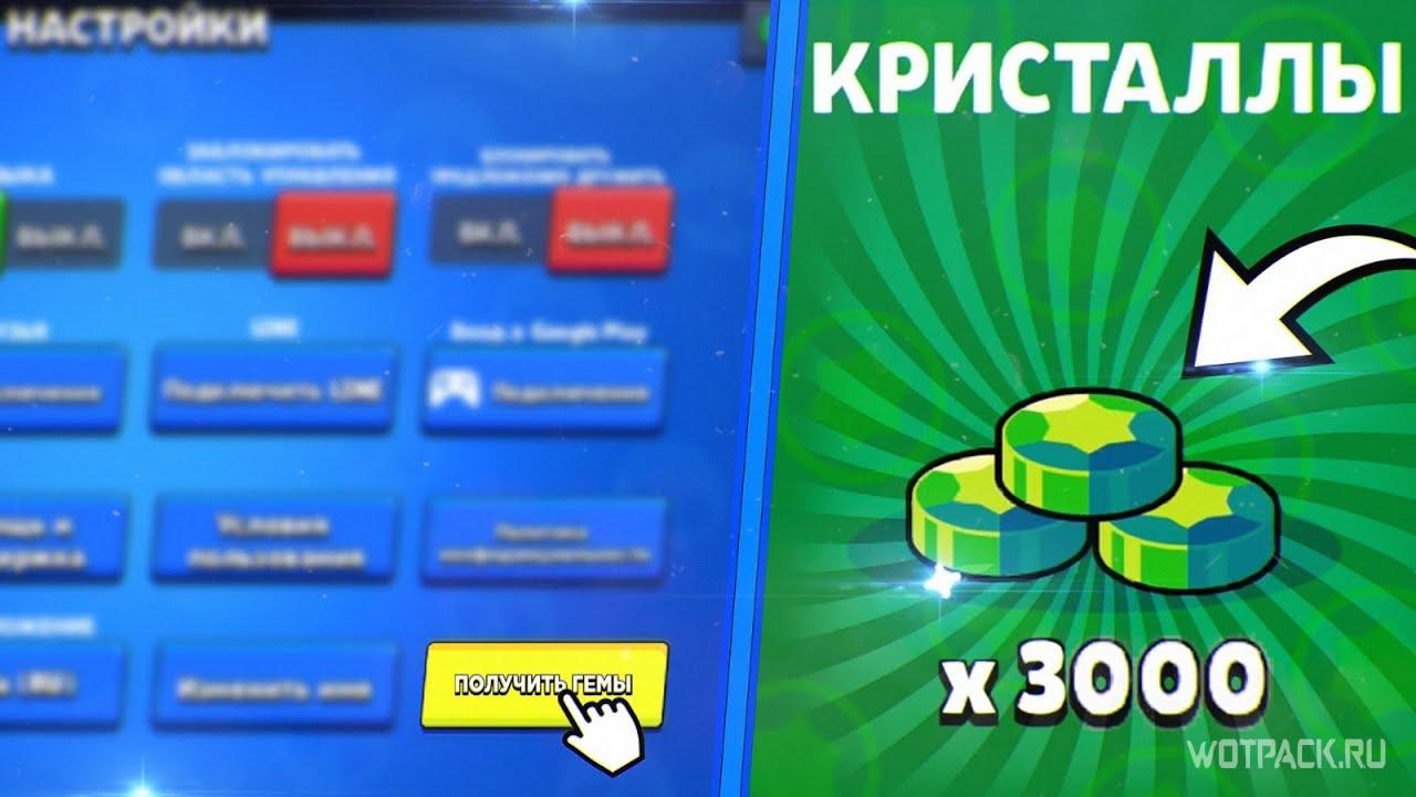 Как бесплатно получить гемы в Brawl Stars? Все способы