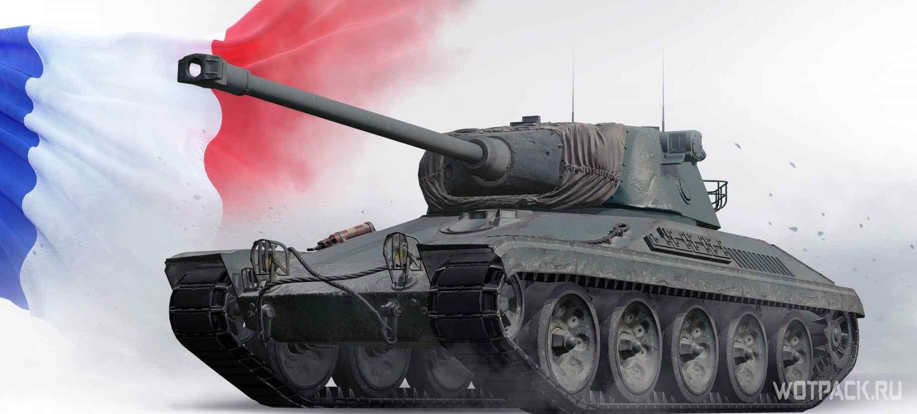 Обзор AltProto AMX 30 в World of Tanks – французский прем СТ 8 уровня