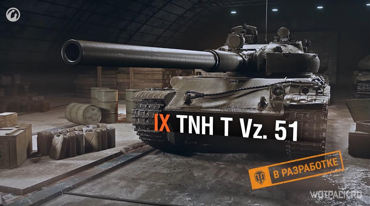 An overview of the branch of Czechoslovakian heavy tanks in World of ...