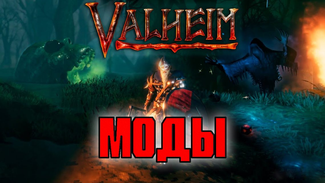 Fulings (goblins) in Valheim: where to find and how to defeat