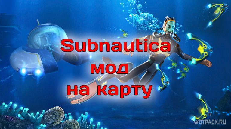 Subnautica: map mod