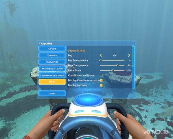 Subnautica: map mod
