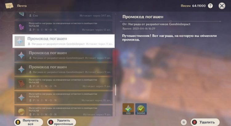 Primogem in Genshin Impact - how to get (all farming methods)