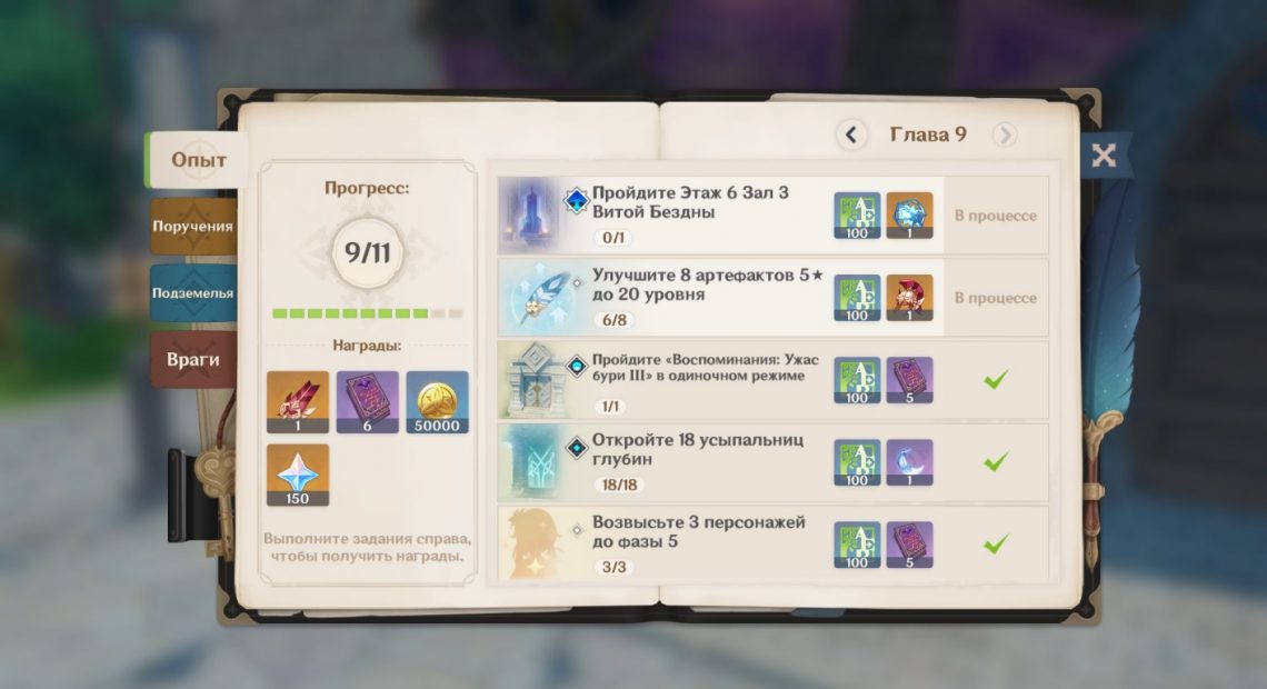 Primogem in Genshin Impact - how to get (all farming methods)