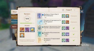 Primogem in Genshin Impact - how to get (all farming methods)