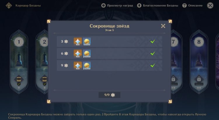 Primogem in Genshin Impact - how to get (all farming methods)