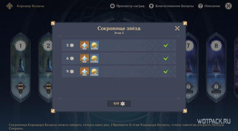 Primogem in Genshin Impact - how to get (all farming methods)